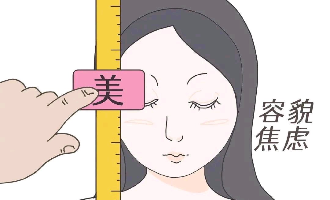 如何正确缓解容貌焦虑？ 健康160