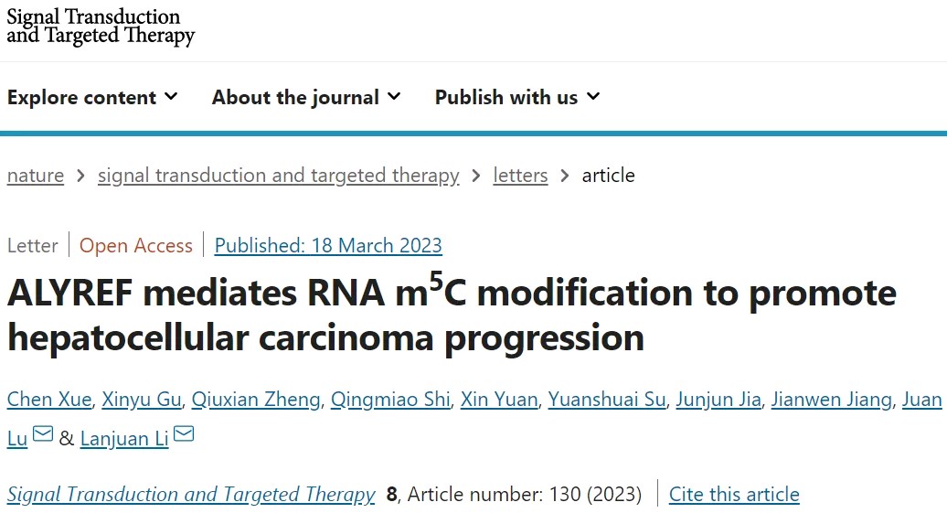STTT | 浙江大学李兰娟等团队合作发现肝细胞癌进展的调控新机制！