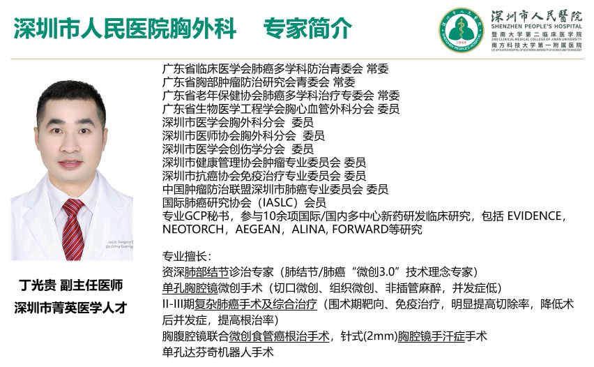 2025ASCO--CM816研究5年OS数据的解读（大道至简）