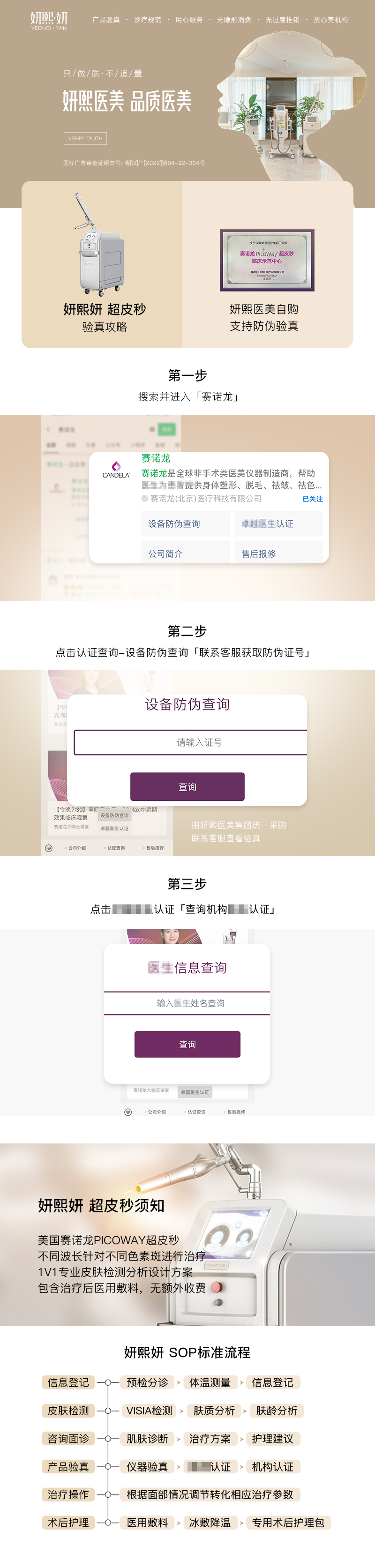 【超皮秒祛斑】超皮秒祛斑 爆破+平扫嫩肤 picoway赛诺龙-健康160